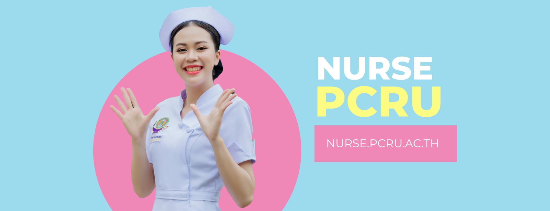 คณะพยาบาลศาสตร์